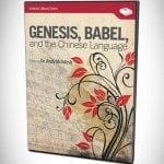 Genesis in Chinese Pictographs – The Creation Club | A Place for ...