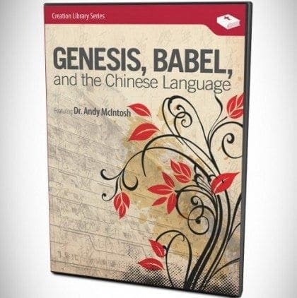 Genesis in Chinese Pictographs – The Creation Club | A Place for ...